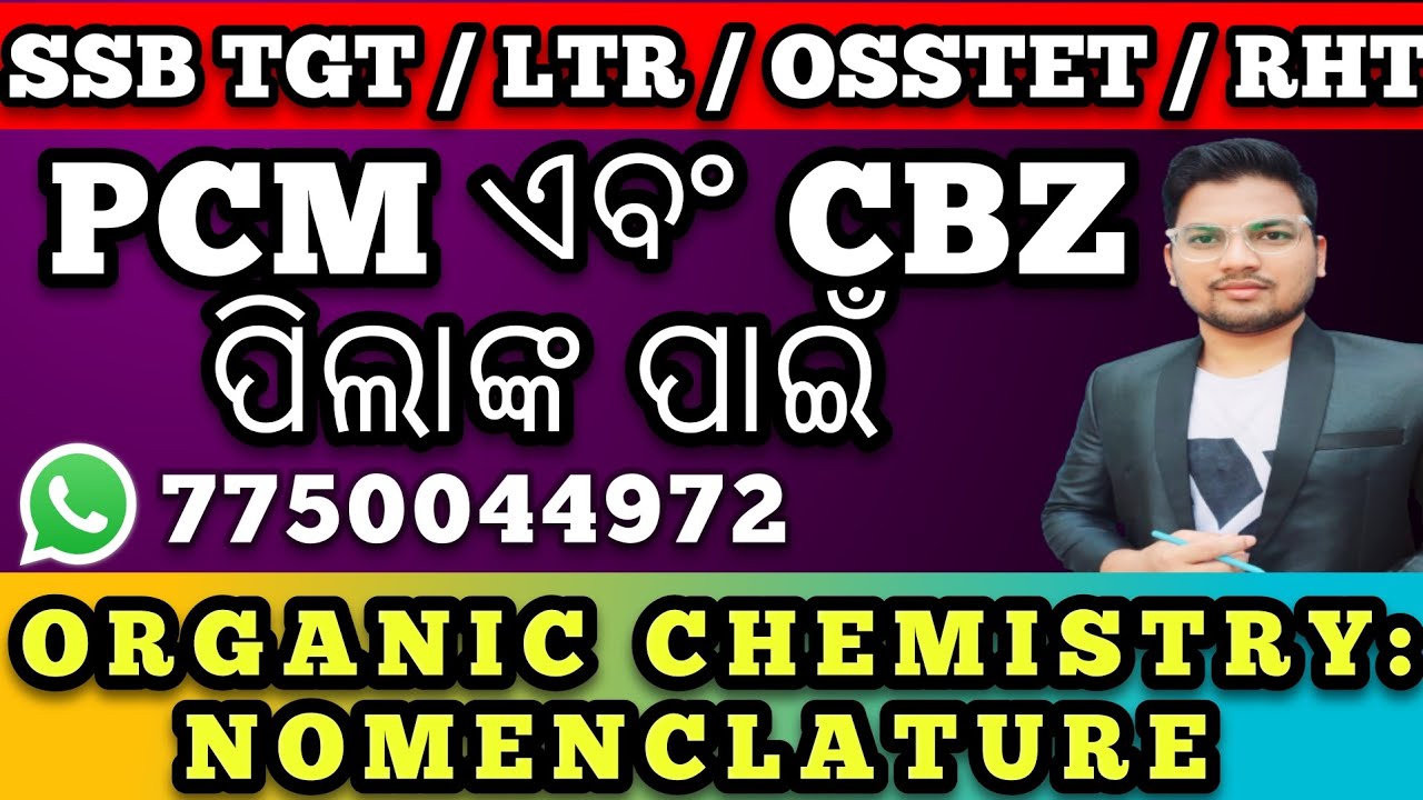 NOMENCLATURE OF ORGANIC COMPOUNDS FOR PCM AND CBZ STUDENTS | SSB TGT ...