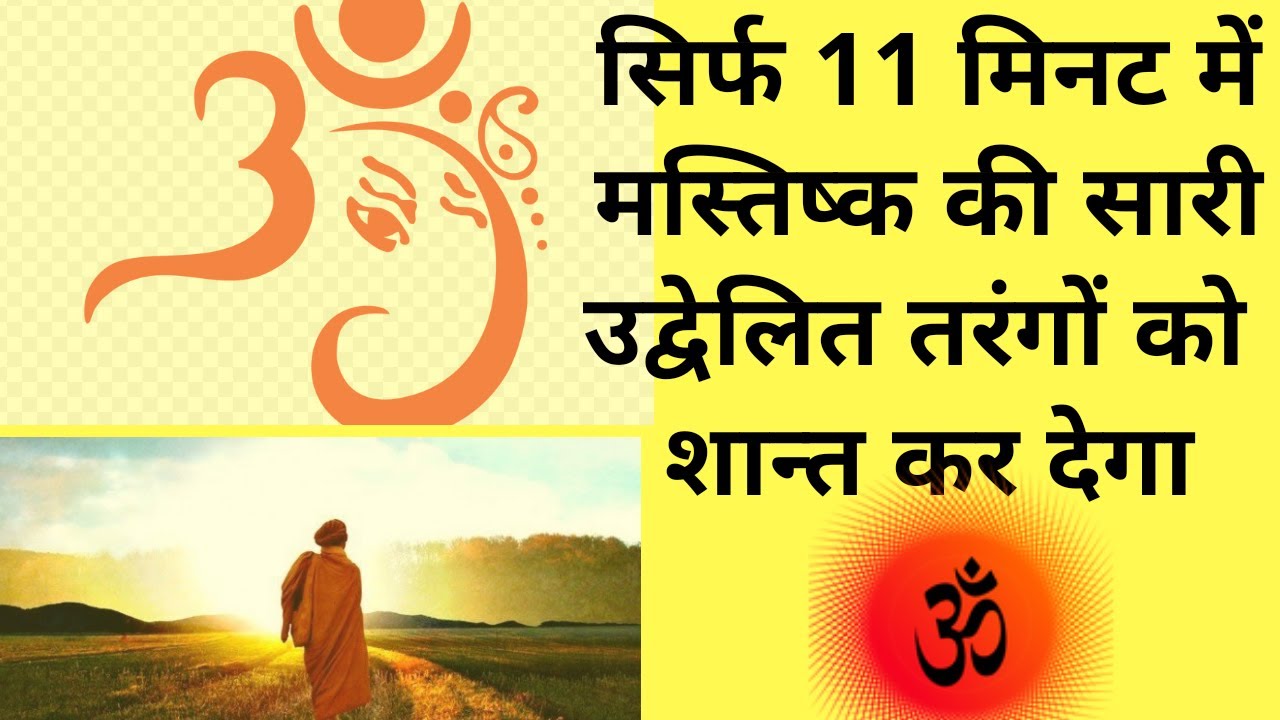 om dhun/om dhwani/om chanting/om mantra/om meditation/spiritual ...
