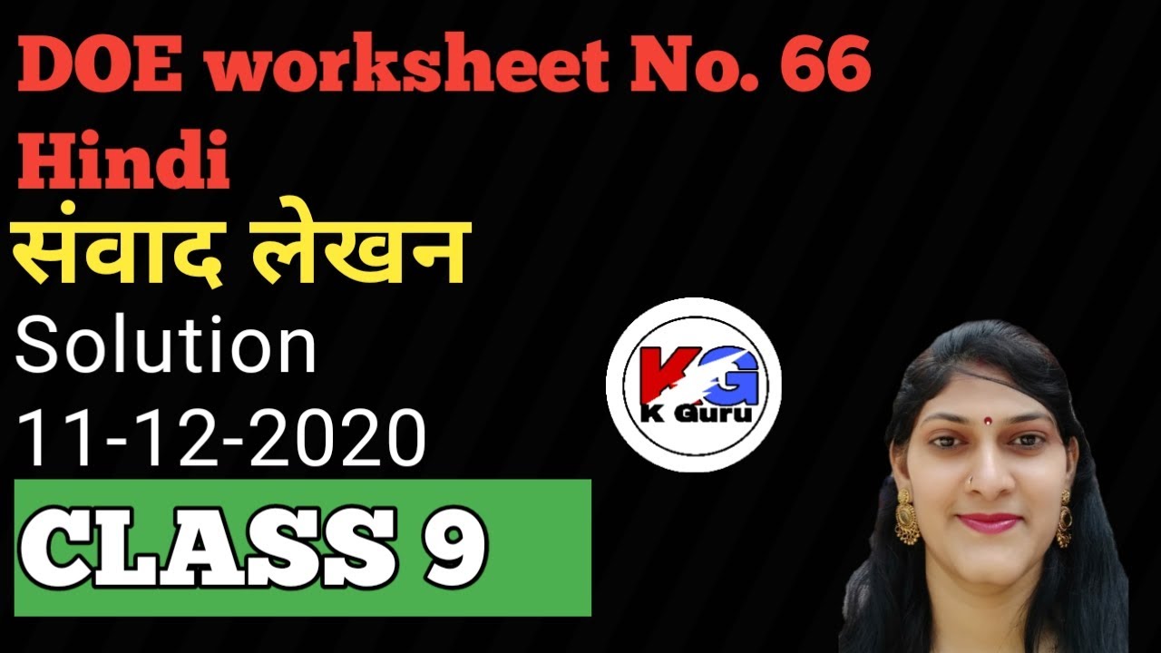 Class 9, hindi worksheet number 66, samvad lekhan, 11/12/2020 - YouTube