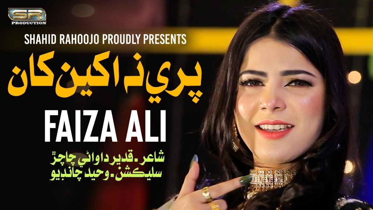 Pare Na Akhiyan Kha | Faiza Ali | Sindhi Song | SR Production - YouTube