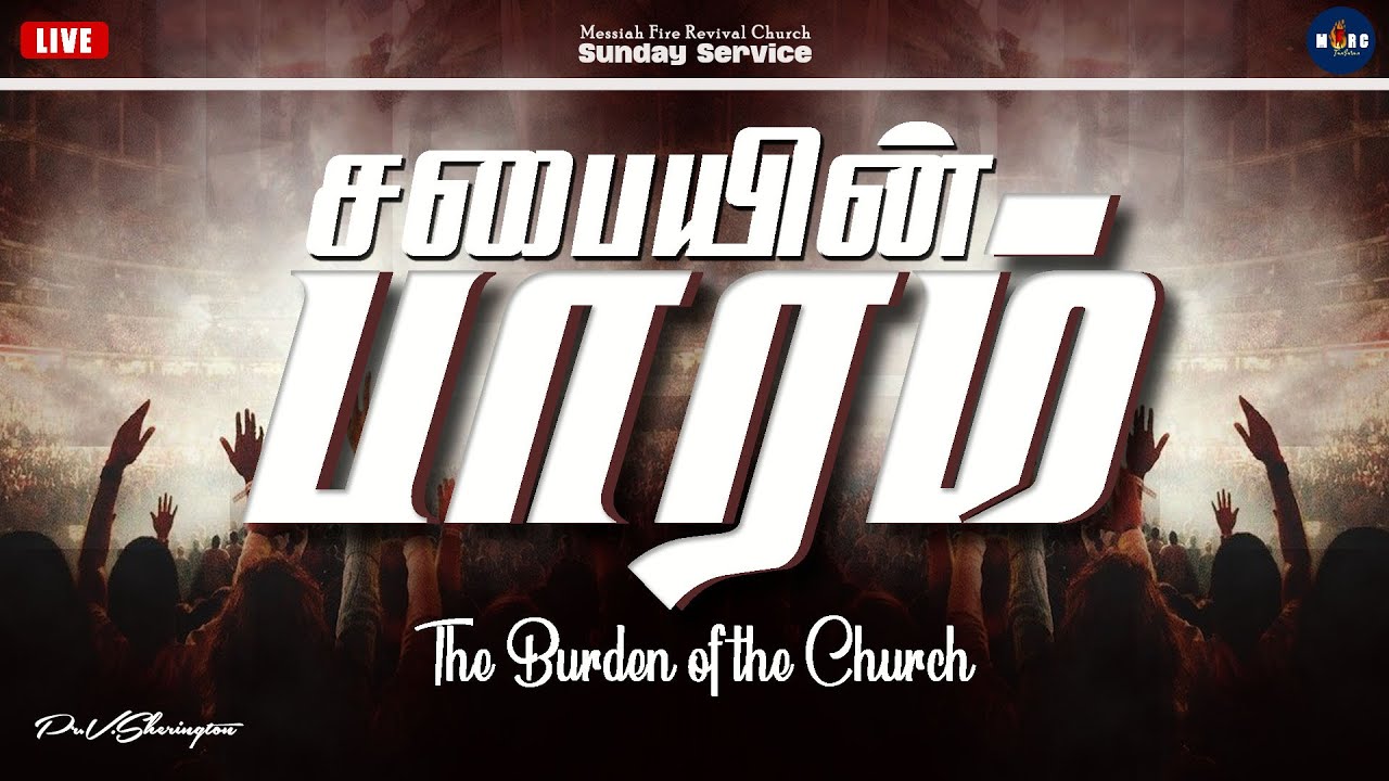 🔴LIVE SUNDAY SERVICE | 23.03.2025 | THE BURDEN OF THE CHURCH | PR.V ...