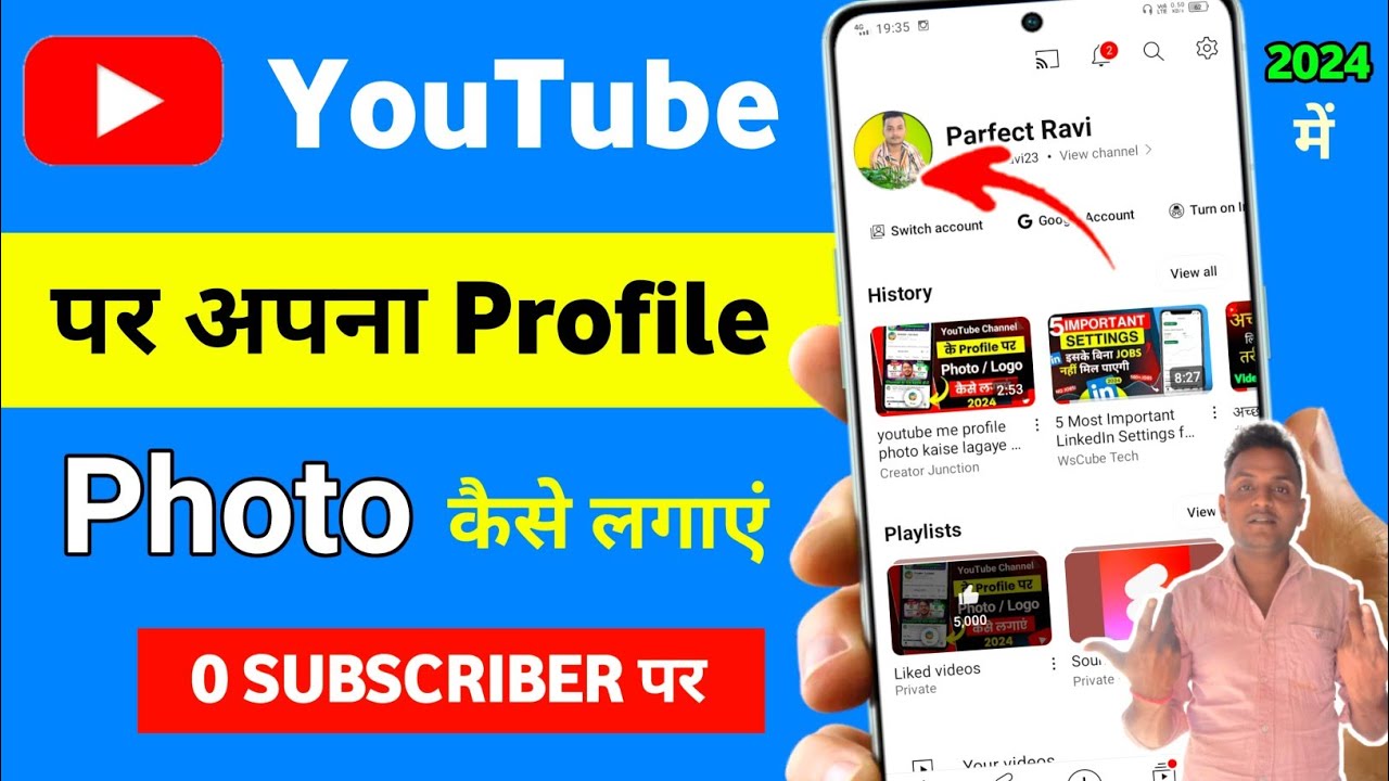 YouTube Me Profile Photo Kaise Lagaye | how to set profile photo on ...