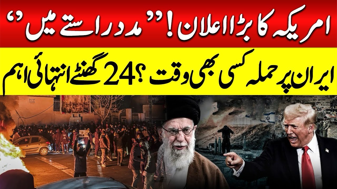 US Signals Possible Strike | Iran Crisis | Military Action Warning ...