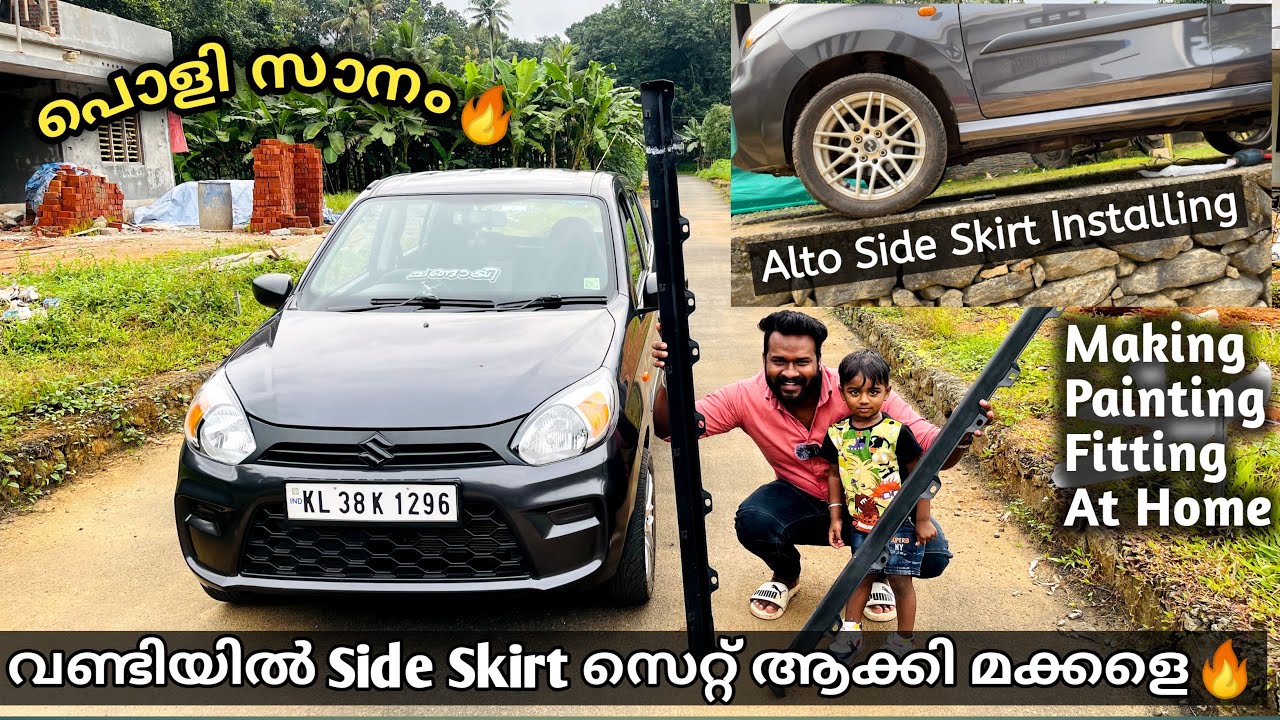 Alto Side Skirting And Mirror Painting || 🔥വെറും 700രൂപ മുടക്കിൽ #At ...