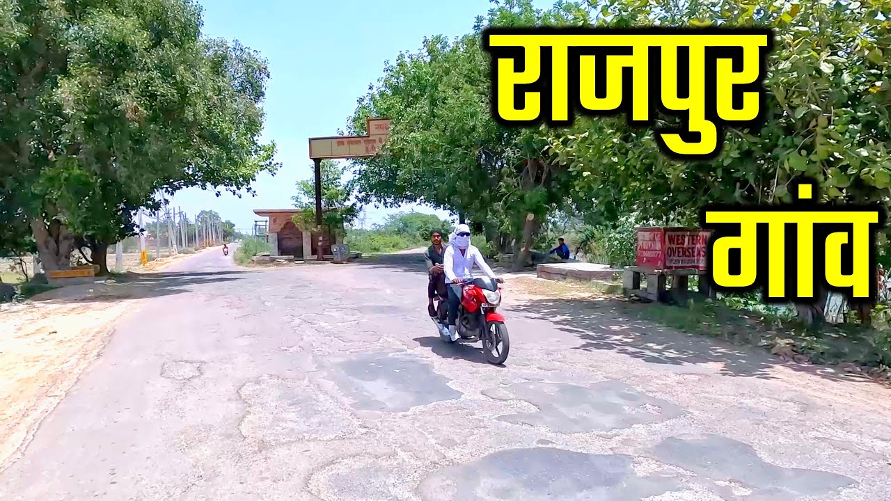 RAJPUR VILLAGE राजपुर गाँव | Rajpur Village Ganaur Sonipat Haryana ...