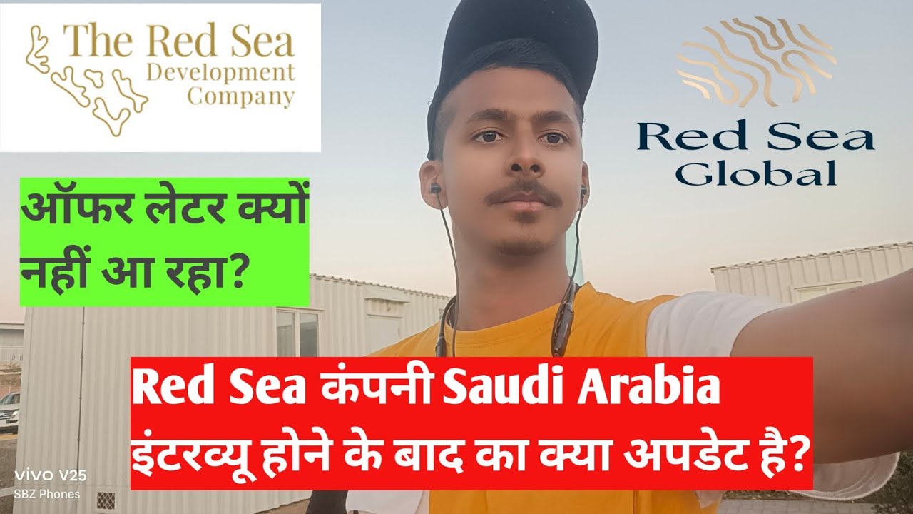 Red Sea Company Saudi Arabia Interview Hone Ke Baad Kya Update hai ...
