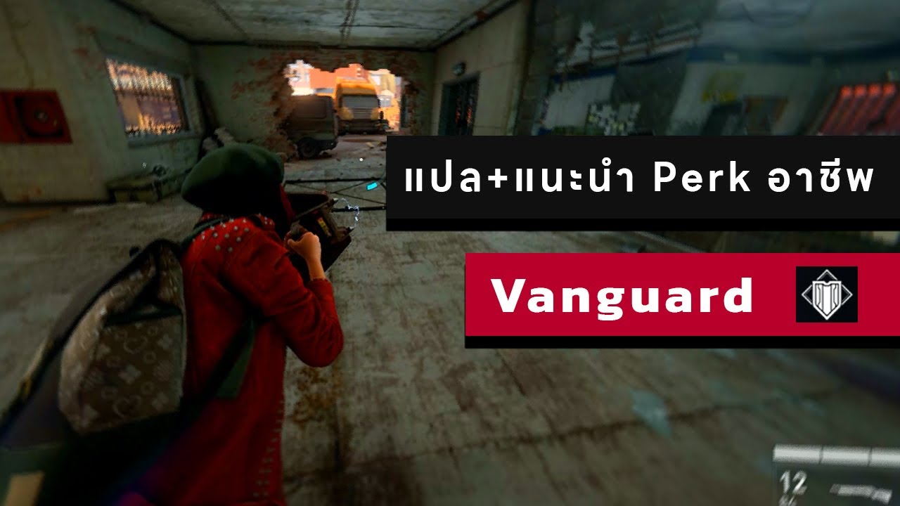 แนะนำ Perk อาชีพ Vanguard | World War Z: Aftermath #5 - YouTube