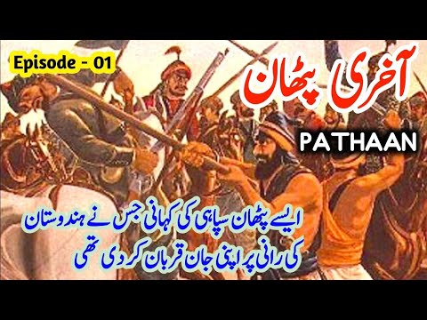 Aakhri Pathan Ep 1 | Epic Story of a Pathan Soldier Who sacrificed his ...