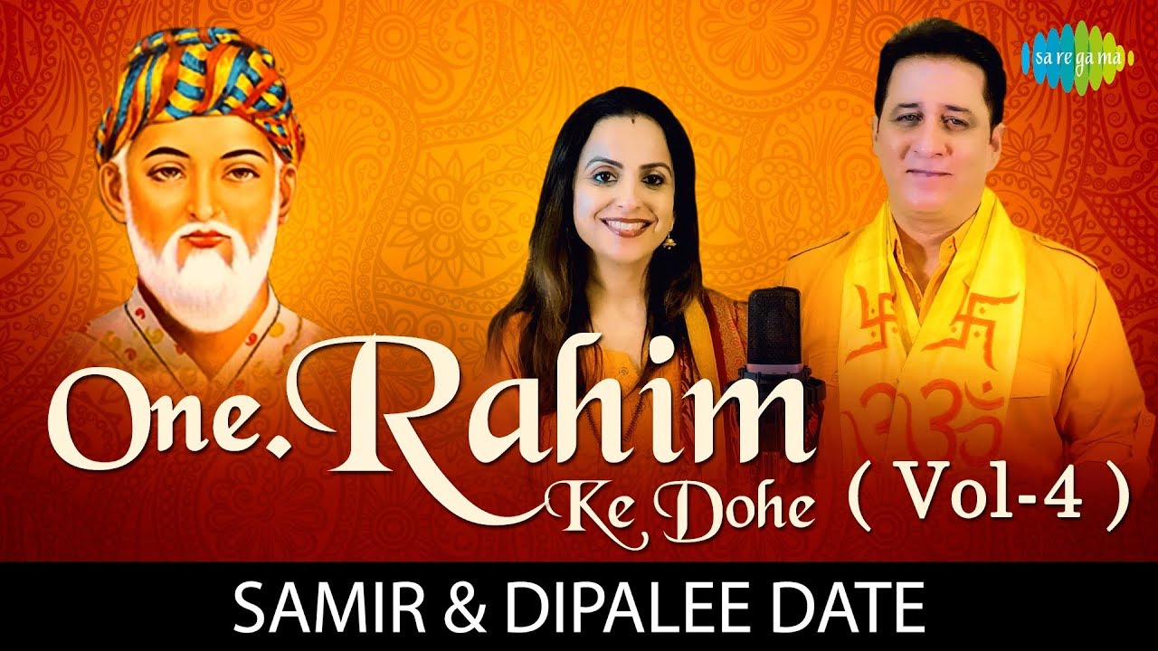 10 Rahim Ke Dohe (Vol-4) | रहीम के दोहे | Rahim Amritwani | Samir ...