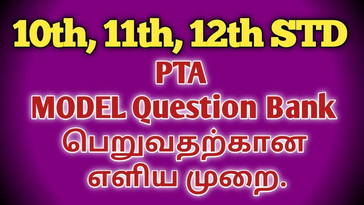PTA Model Question Paper for 10th 11th12th | Toppers Education - YouTube