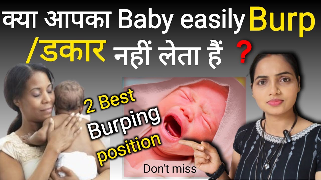 How to Burp a Newborn Baby| Baby Burping Tips Newborn| How to Burp a ...