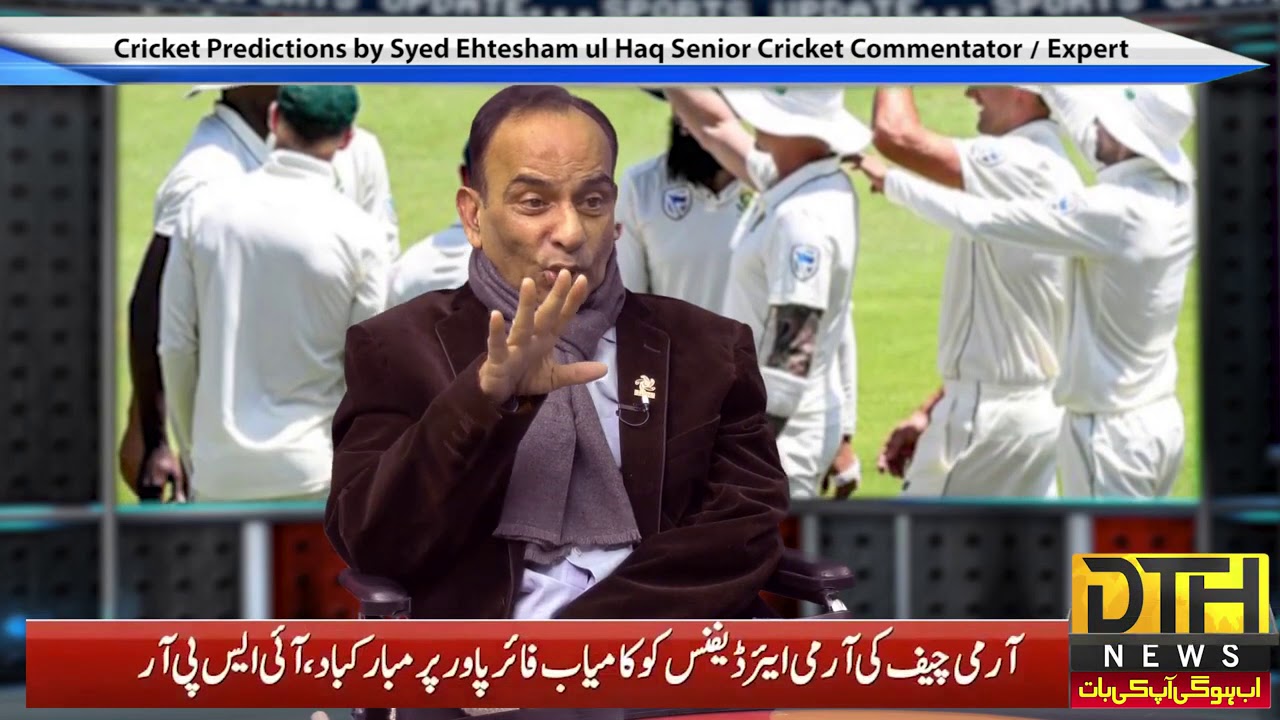 Pakistan vs South Africa Predication by Syed Ehtesham ul Haq | DTHNews ...