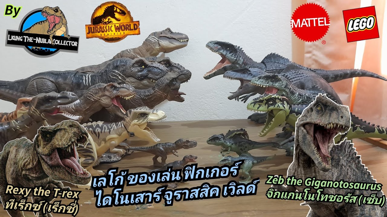 ของเล่น จูราสสิค เวิลด์ Jurassic World Dominion Rexy the T-rex & Zeb ...