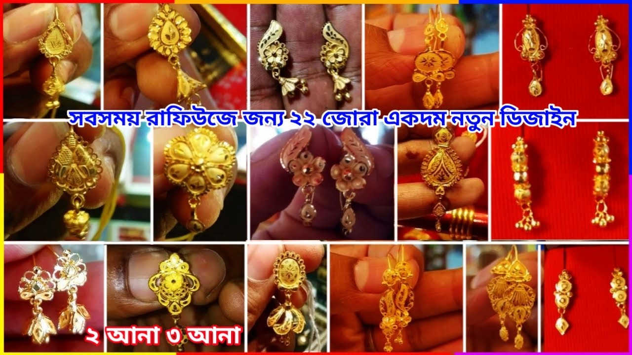 kaner dul design /New dul design /2 anan 3 anan and weight prices /Gold ...