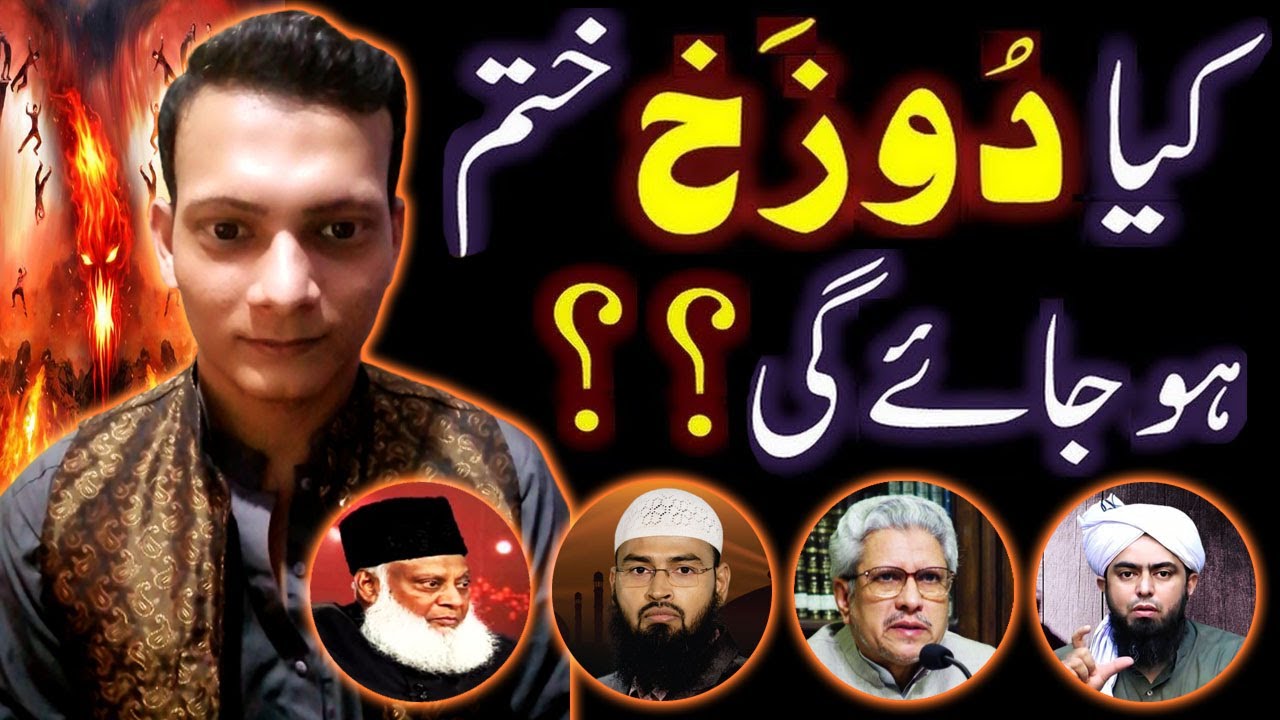 DOZAKH (JAHANUM) KABHI (THANDI) HOGI ??? Best Religion Great Ulma Feat ...
