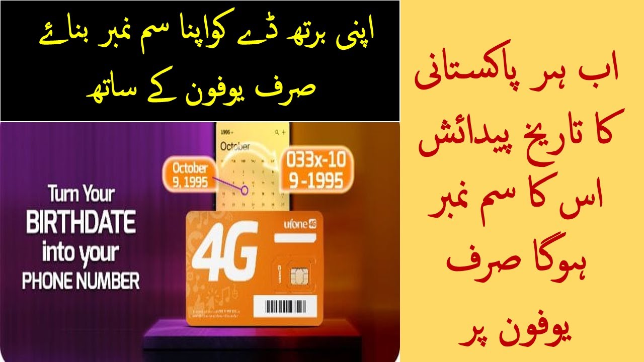 Turn your Birthday into your phone number with ufone sim ufone 4g - YouTube