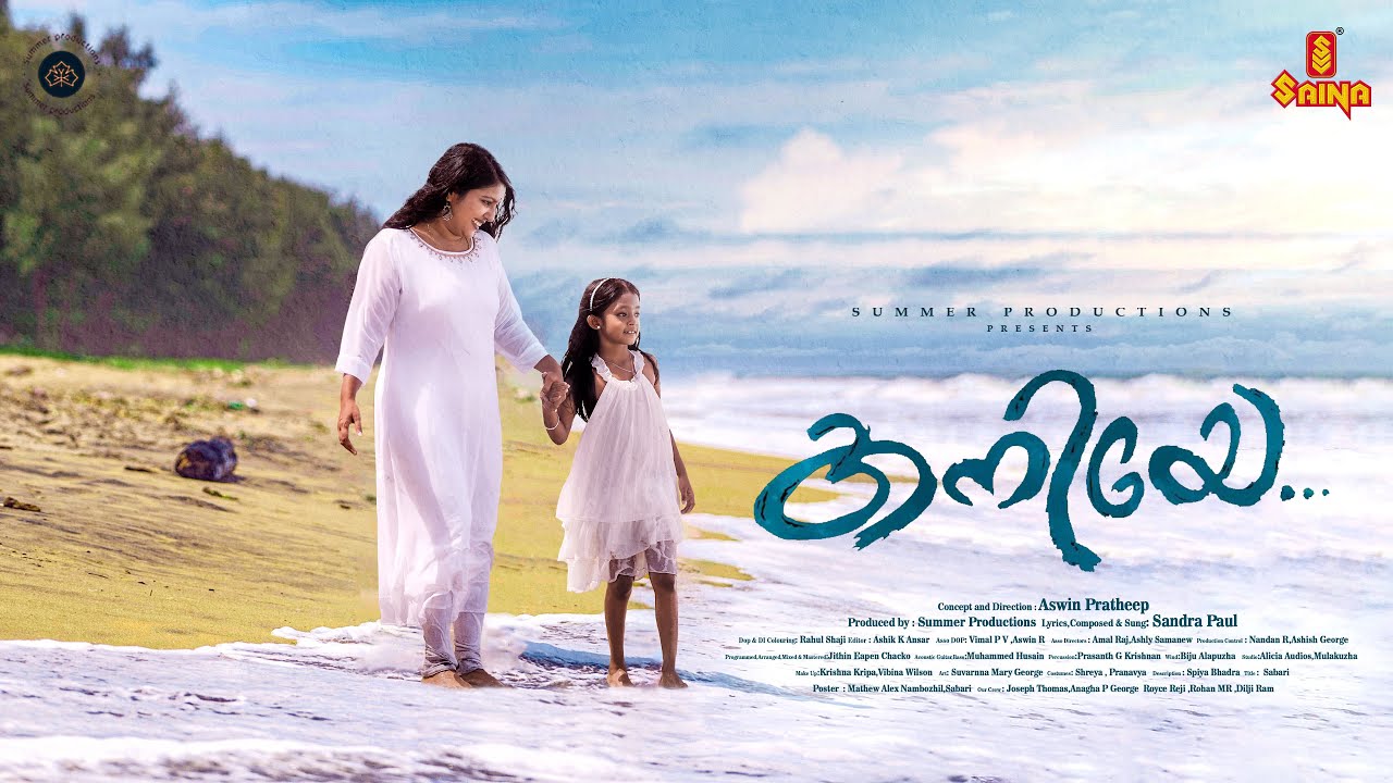 Kaniye | Music Video | Sandra Paul | Aswin Pratheep | Summer Productions | Jithin - YouTube Music
