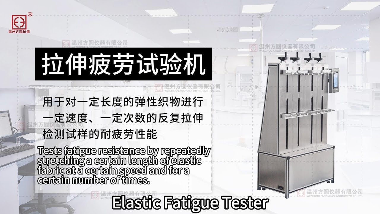Elastic Fatigue Tester - YouTube