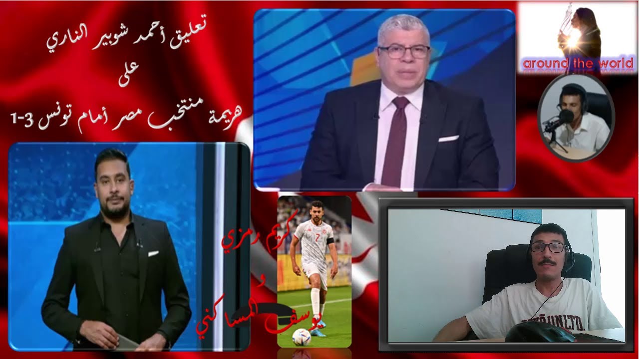 مكالمة هاتفية لـ يوسف المساكني مع قناة مصرية وتعليق ناري من أحمد شوبير