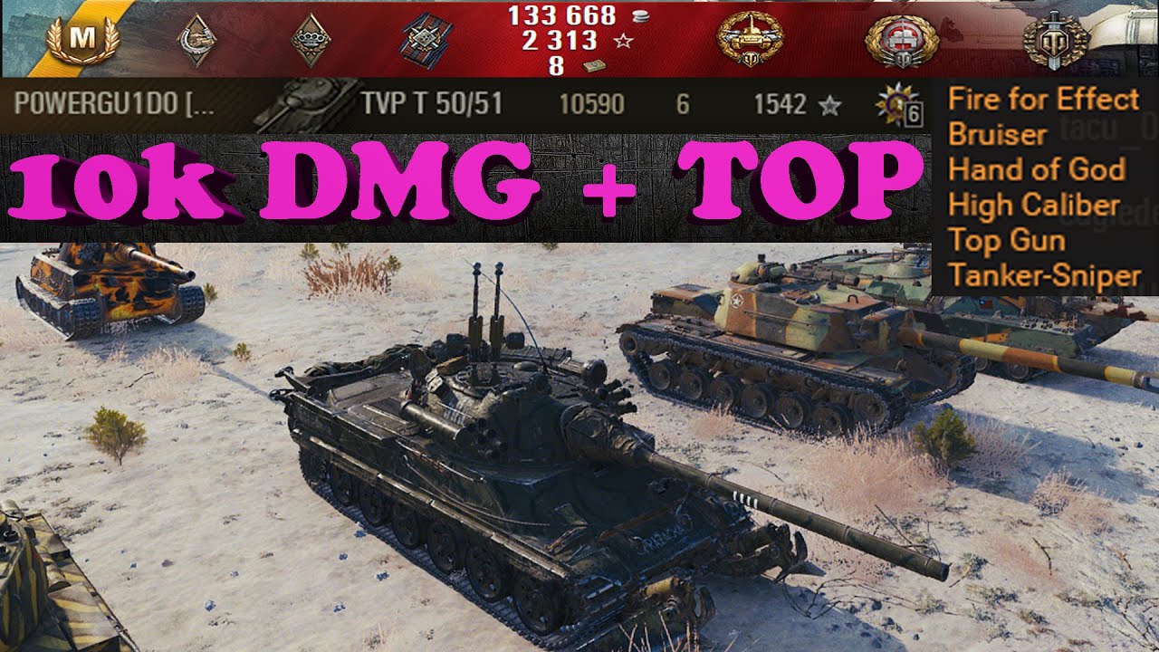 TVP T 50/51 🔝 10k DMG + TOP GUN, 6 kills, 1542 exp, 1222 assist 🔝 World ...