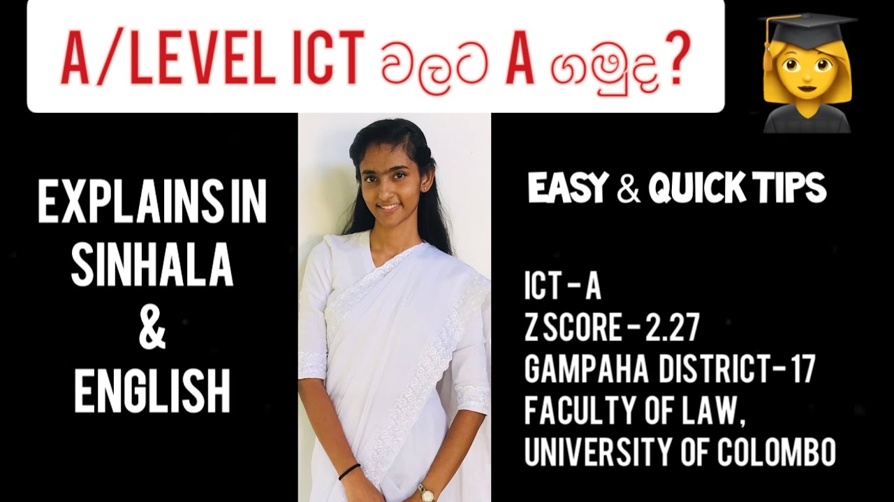 A/Level ICT වලට A ගන්න ලේසිම ක්‍රමය - YouTube
