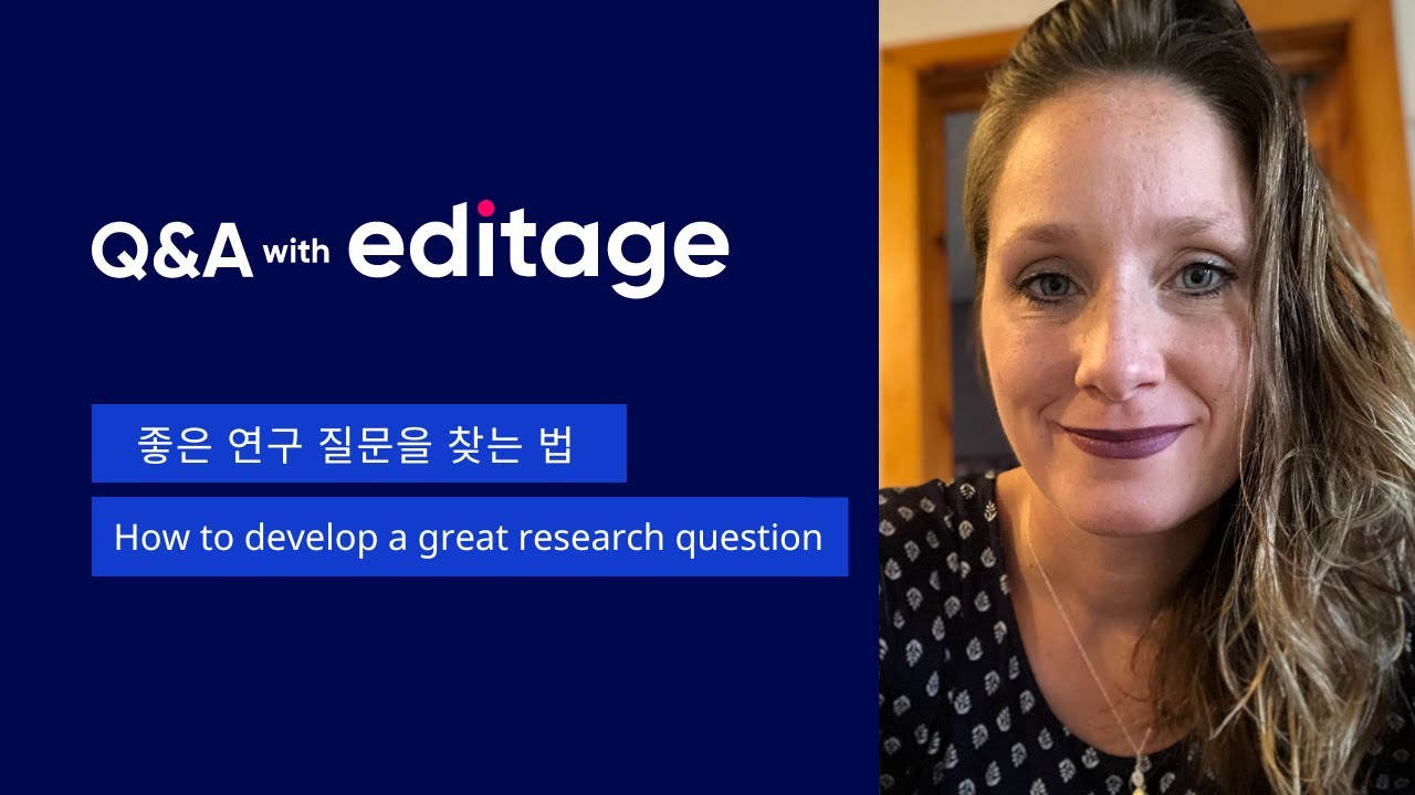 [QnA] 좋은 연구 질문을 찾는 법 (How to develop a great research question) - YouTube
