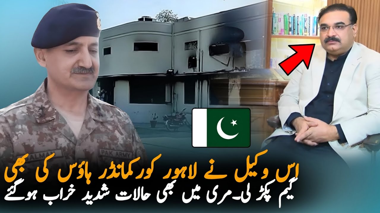 Lawyer Expose Cor Commander Lahore Issue,Report | Report On Cor ...