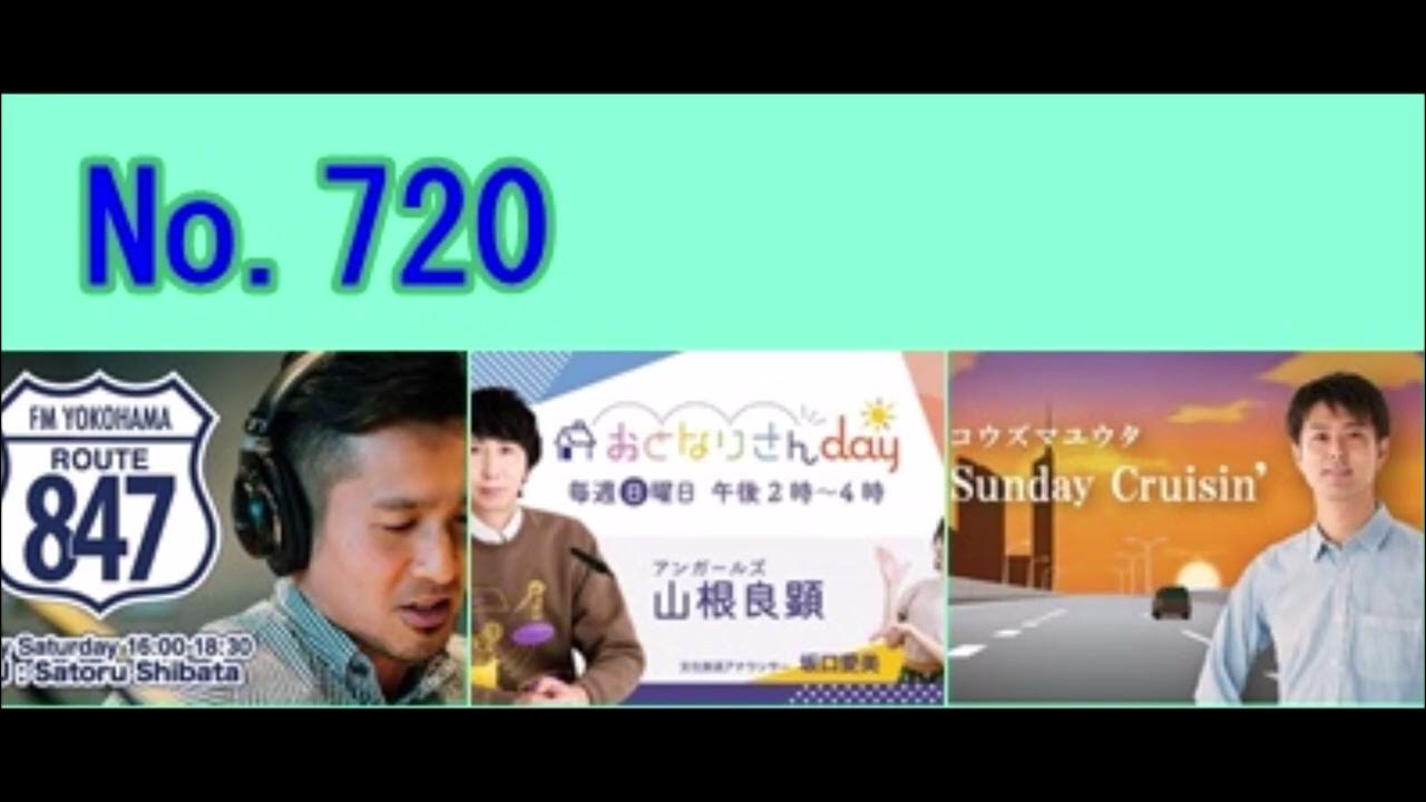 No.720 radikoでヒデキ「ラストシーン」 - YouTube