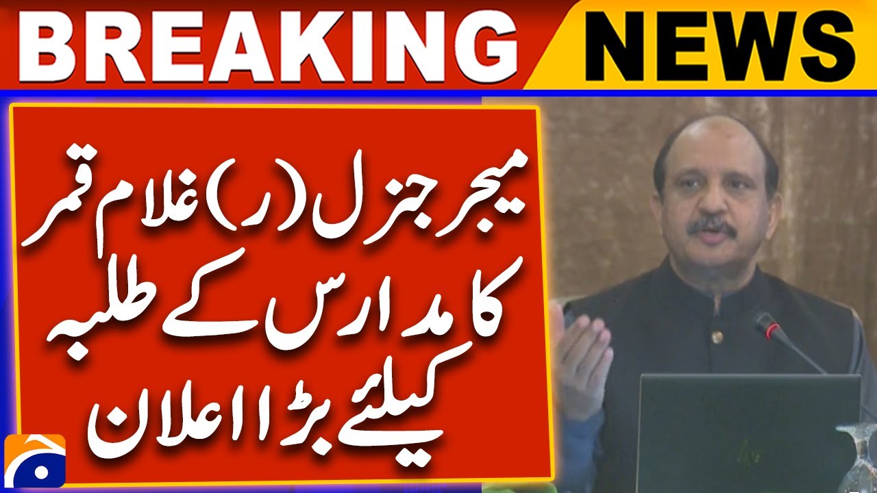 Major General (R) Ghulam Qamar's big announcement for madrassa students ...