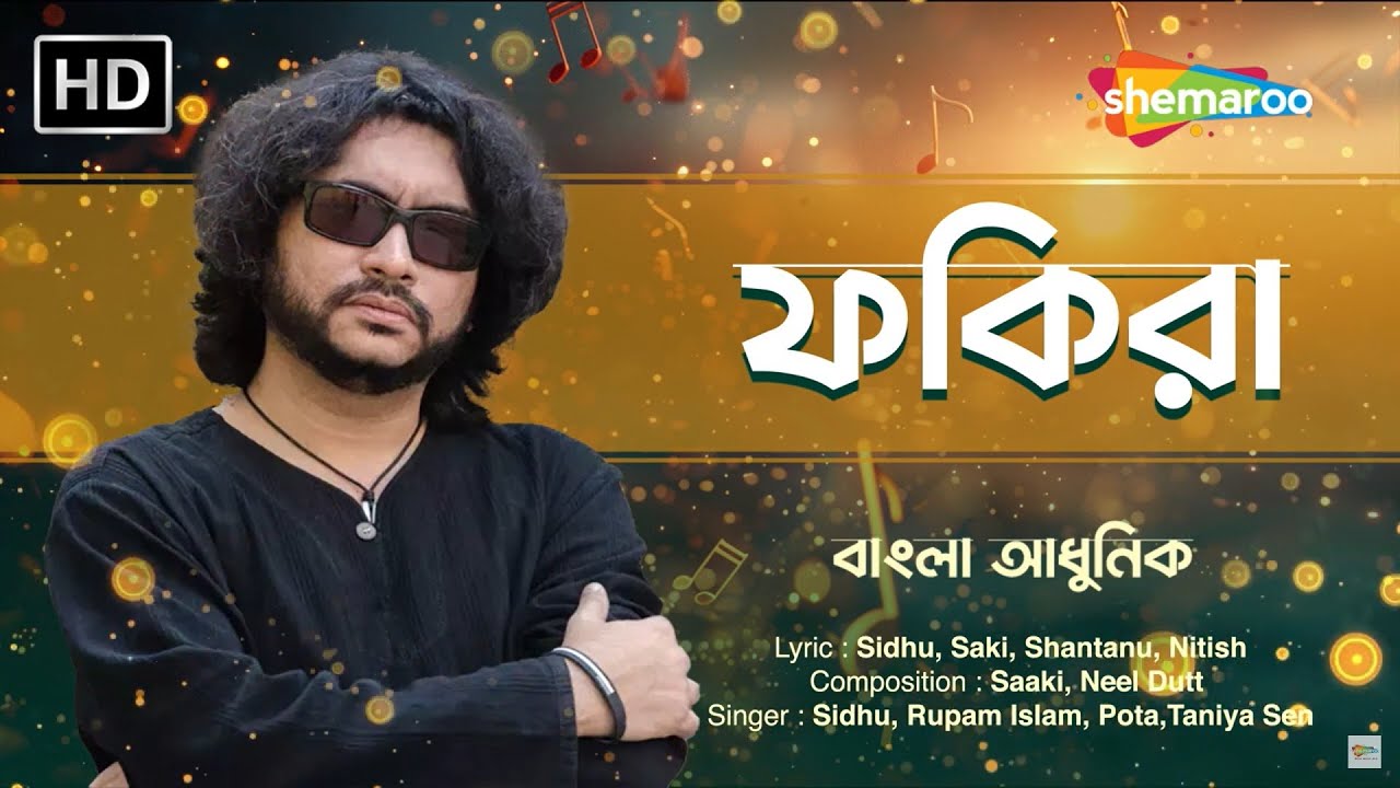 Fakira -Lyrical Bengali Song |Achena Bondhuto |Sidhu, Rupam Islam, Pota ...