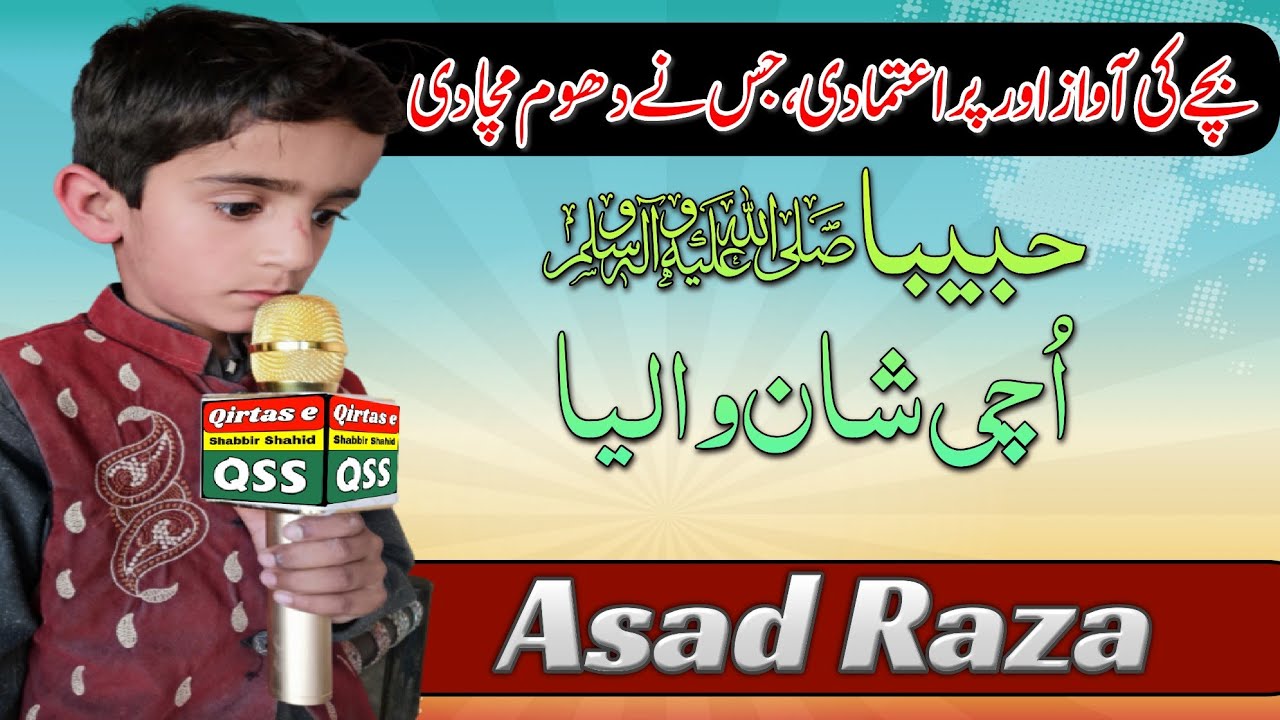 Habiba Uchi Shan walia|by Asad Raza | Bacha Naat Khowan | QSS - YouTube
