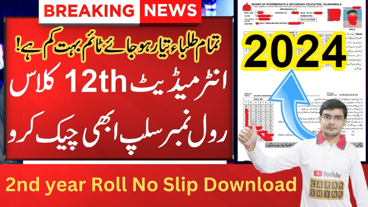 Roll number slips for 12th class 2024 Download, 2nd Year Roll Number ...