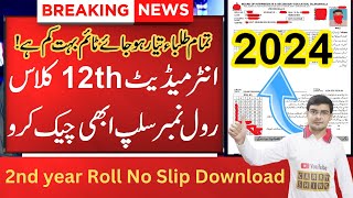 Board Paper 2024 News 12th Class Roll Number Slip 2024 2nd Year Roll ...