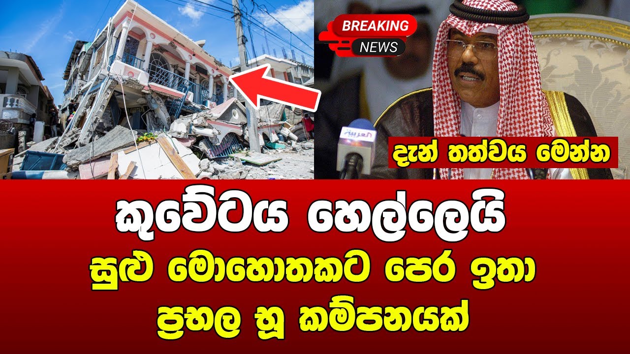 Kuwait latest news today | news update today - YouTube