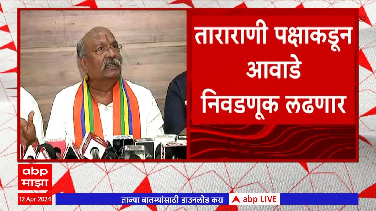 Prakash Awade Kolhapur : हातकणंगलेमधून आमदार प्रकाश आवाडे निवडणुकीच्या ...