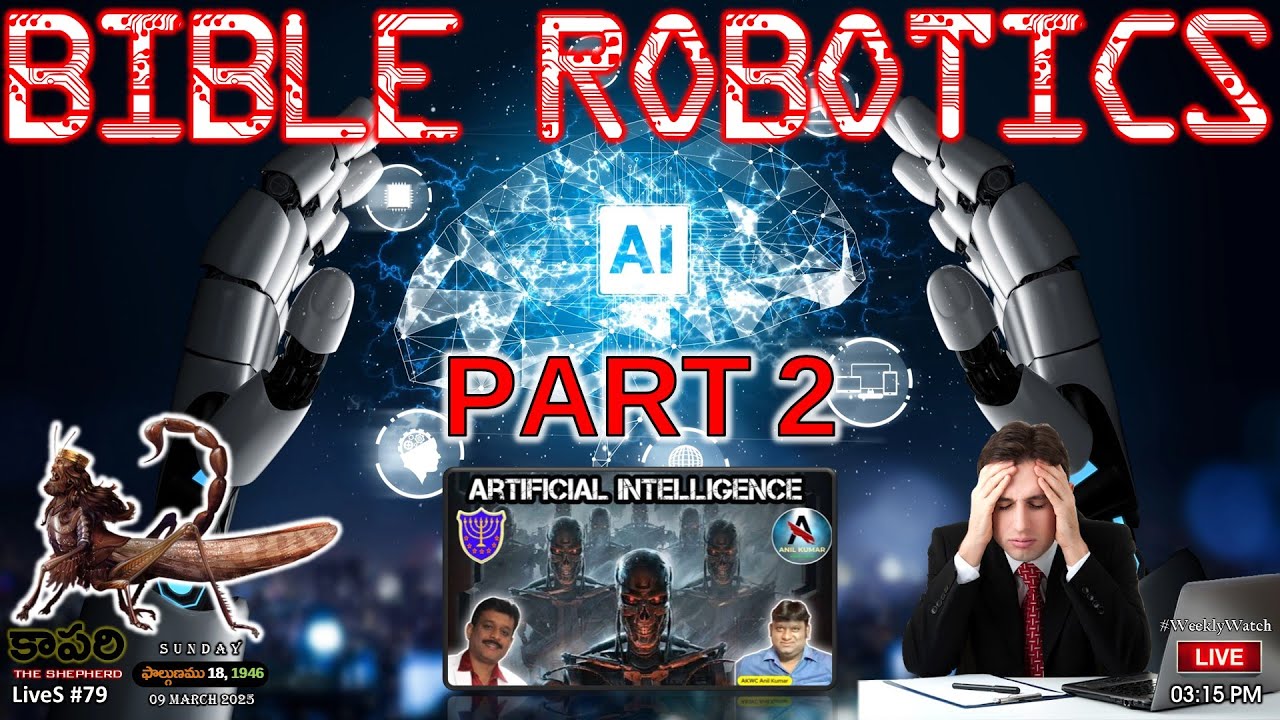 కాపరి LiveS #79 - Bible Robotics? No, this is Biblical Artificial ...