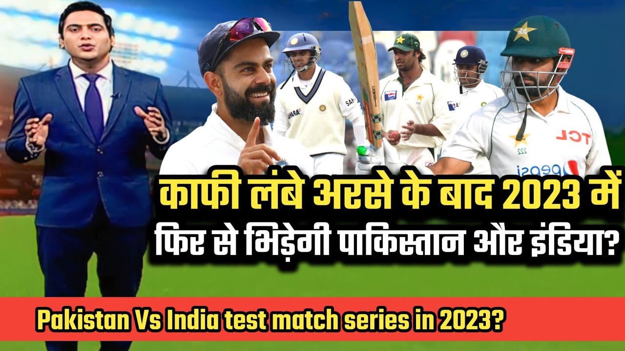 Today cricket breaking news | Pak Vs Ind 2023 Test series? | Pakistan ...