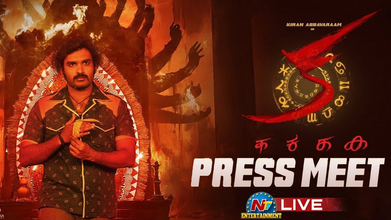 KA Movie Press Meet LIVE | Kiran Abbavaram | Sujith | Sandeep | Sam CS ...