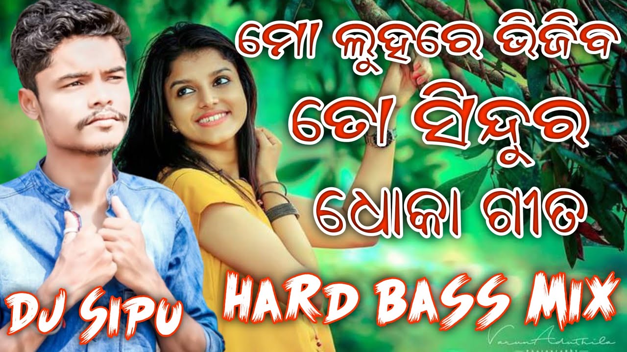 Mo Luhare Bhijiba To Sindura Dj Song Hard Bass Style Mix By Dj Sipu X ...