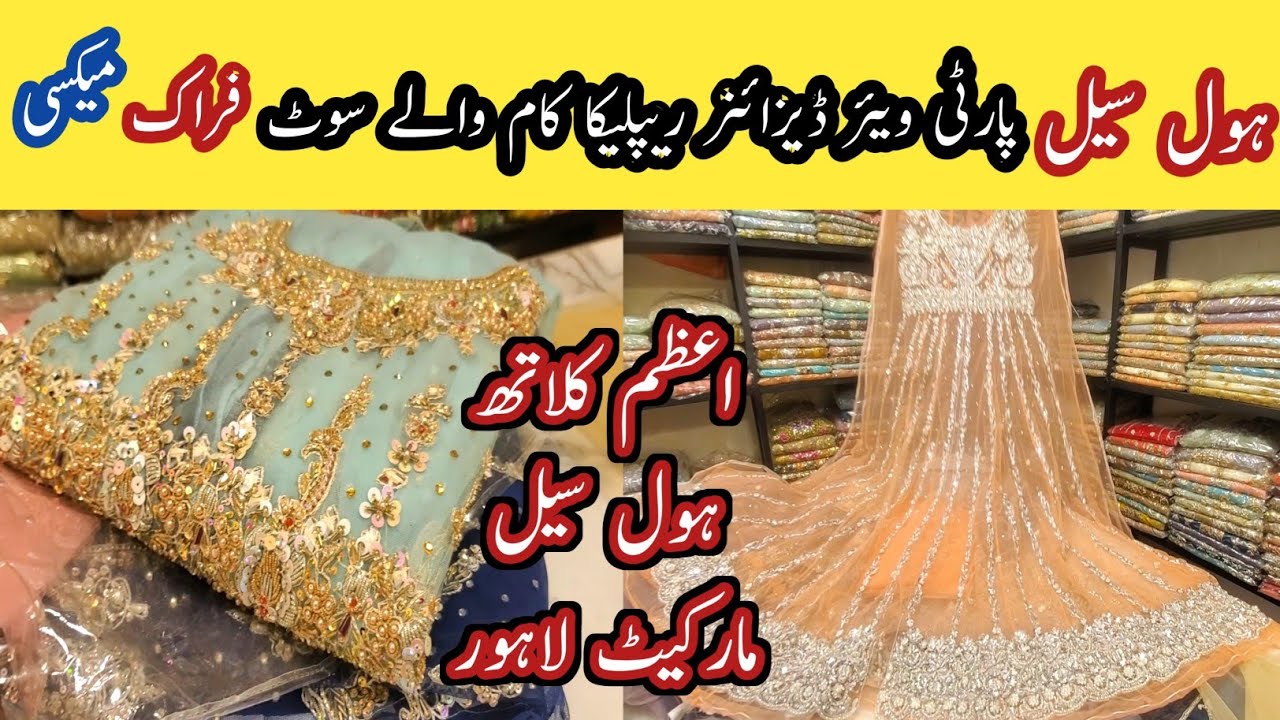 Maria B Ailaan Party Wear Designer Replica Dresses In Wholesale Rate ...