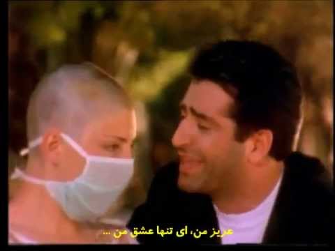 Mahsun Kırmızıgül Belalım - Farsi subtitle - با زیرنویس فارسی