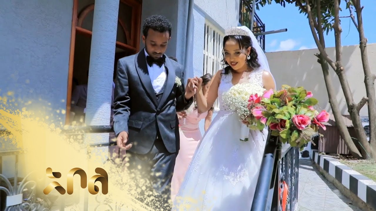 የምንተስኖት እና ዶክተር ሜቲ ሰርግ – ጎጇችን | አቦል ቲቪ | ምዕራፍ 1 | ክፍል 9 | Abol TV - YouTube
