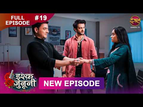 ISHQ JUNOONI | Full Episode 19 | 16 Feb 2026 | Full HD #Newepisode | Dangal TV