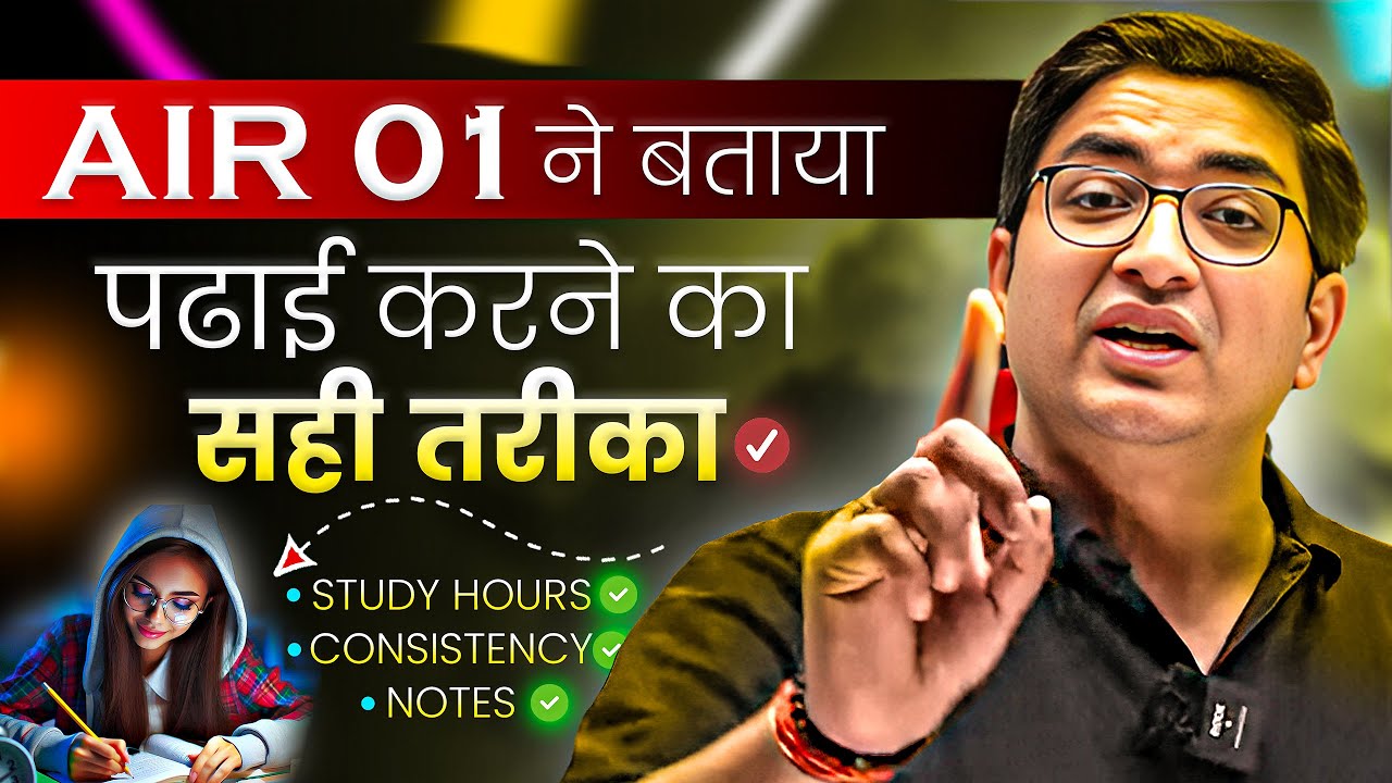AIR 01 ने बताया पढाई करने का सही तरीका🔥| Study Motivation - YouTube