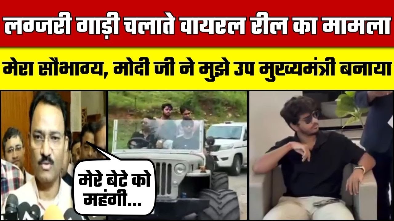 डिप्टी सीएम Dr. Prem Chand Bairwa का बड़ा बयान, लग्जरी गाड़ी चलाते ...