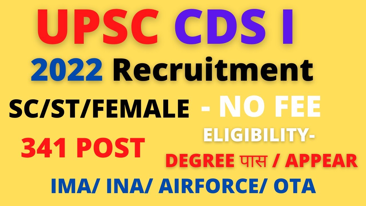 UPSC CDS I 2022 ONLINE FORM UPSC CDS I FULL DETAILS EXAM PATTERN ...