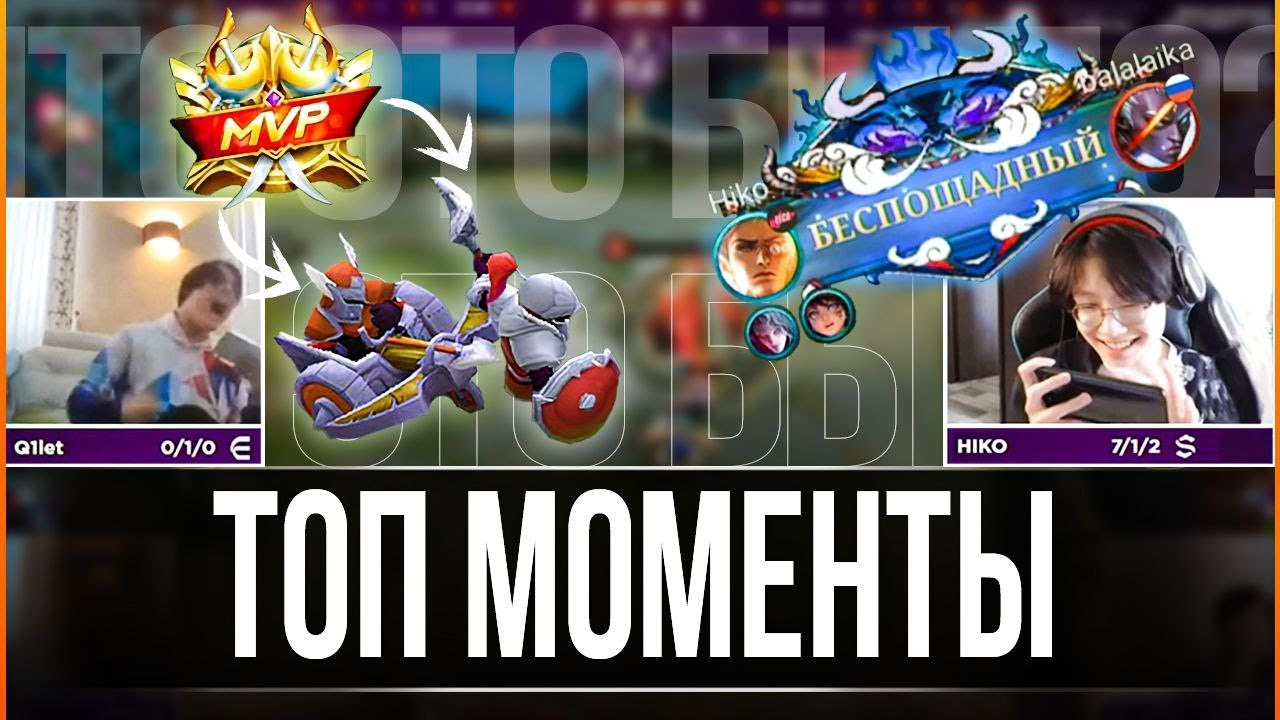 ТОП 15 КРУТЕЙШИХ МОМЕНТОВ MCC С ЛУЧШИМИ КОМАНДАМИ НАШЕГО РЕГИОНА МОБАЙЛ ...