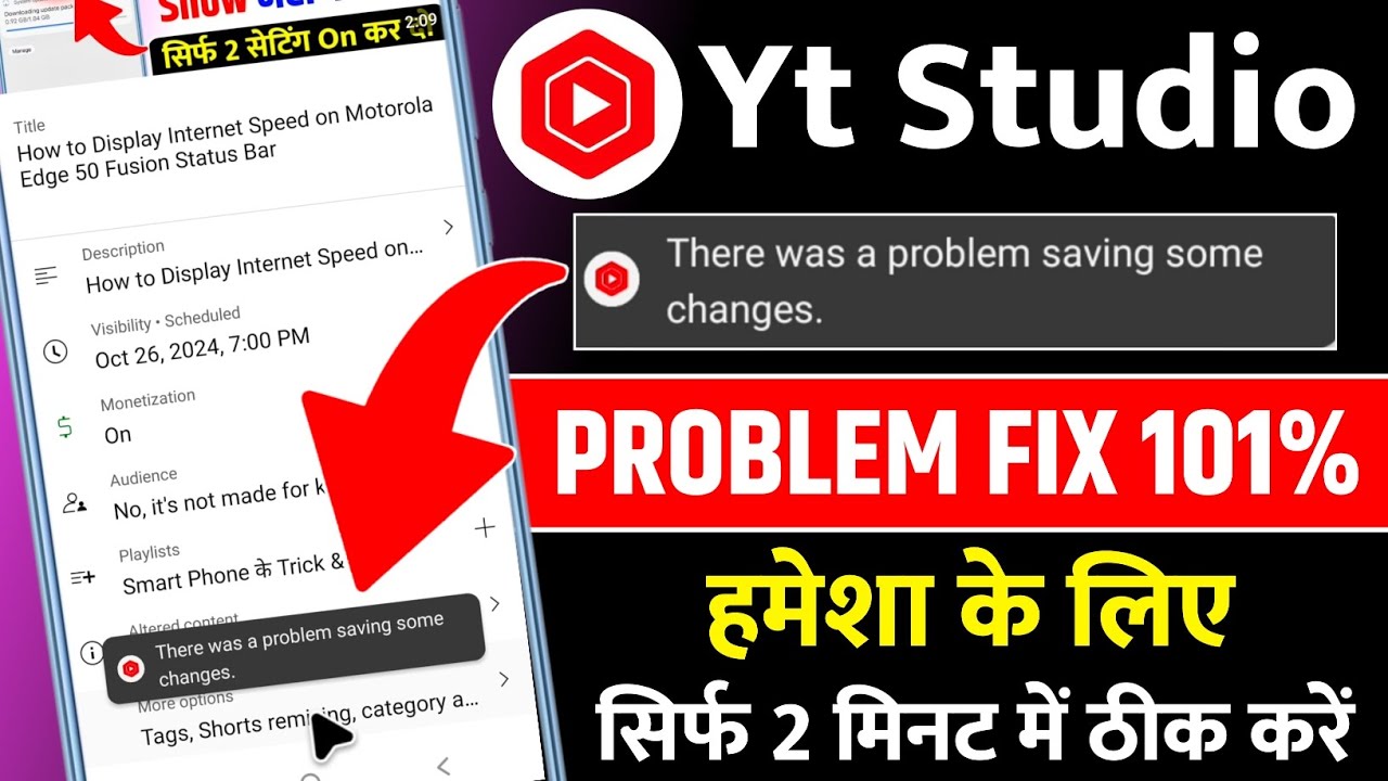 there was a problem saving some changes | there was a problem saving ...
