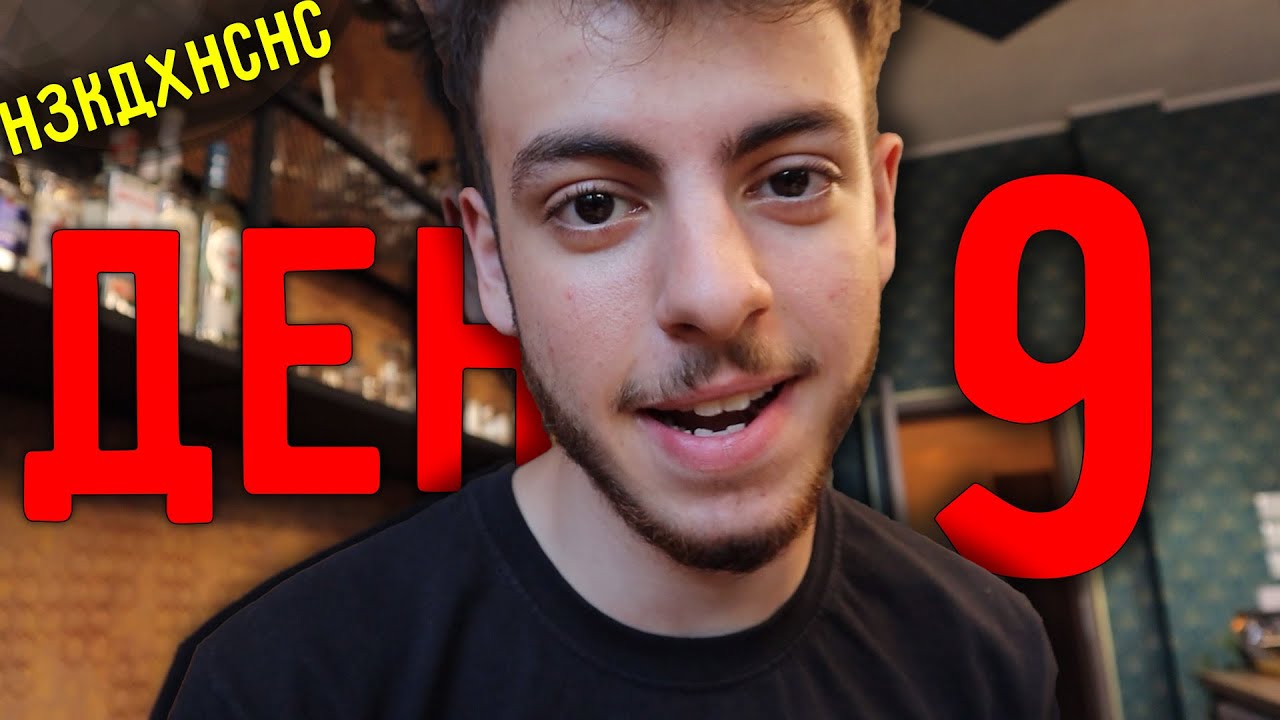 Не знаех как да ХЪСЪЛ вам но се научих сам 9 Youtube