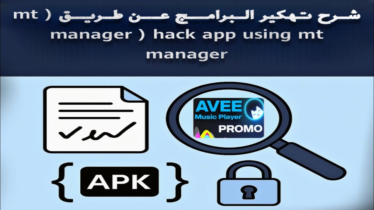 شرح تهكير البرامج عن طريق ( mt manager ) hack app using mt manager ...